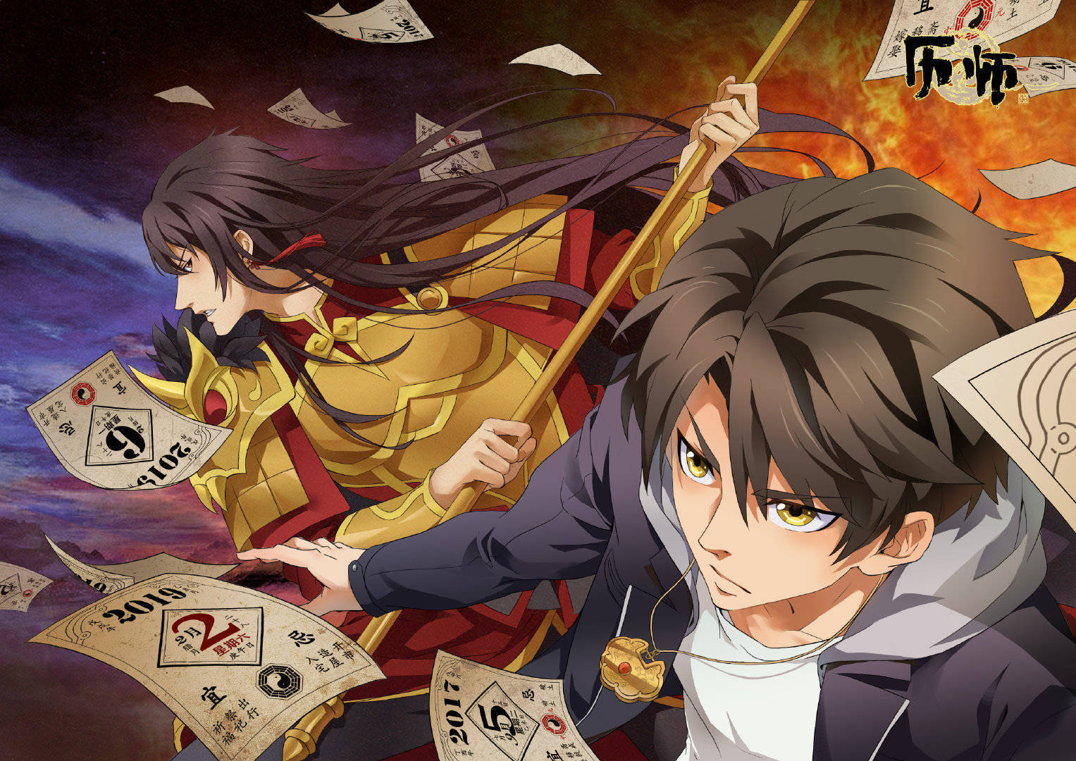 Almanac Master (Huang Li Shi) Review: Donghua with Action & BL Vibes ...